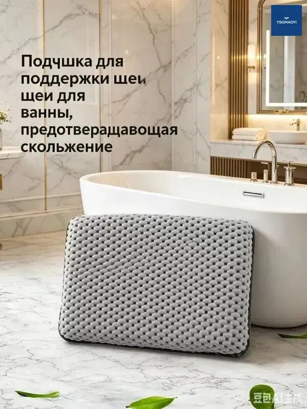Подушка для ванны — фото 1