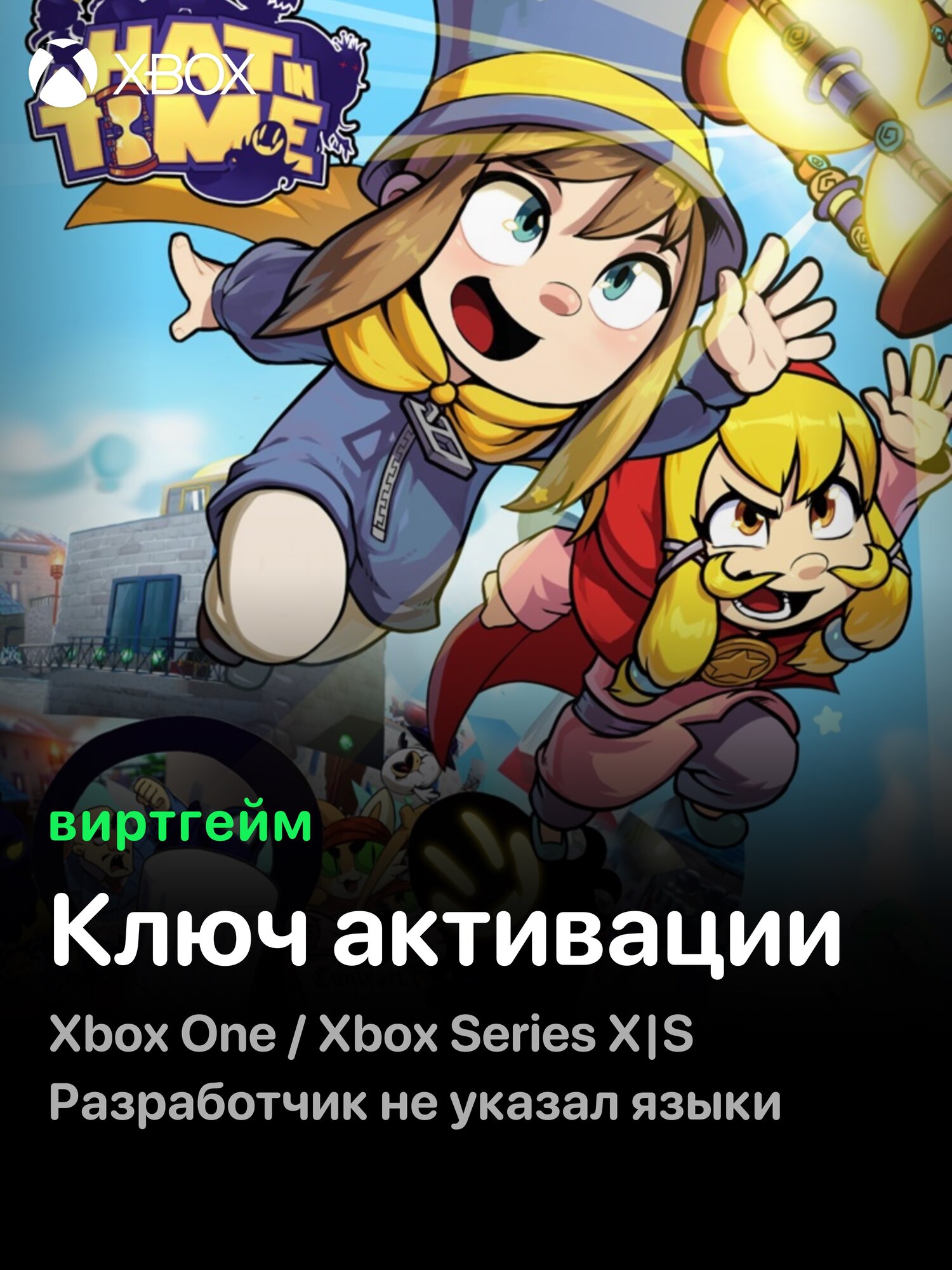 Игра A Hat in Time для Xbox One/Series X|S (Ключ активации игры на ваш аккаунт)