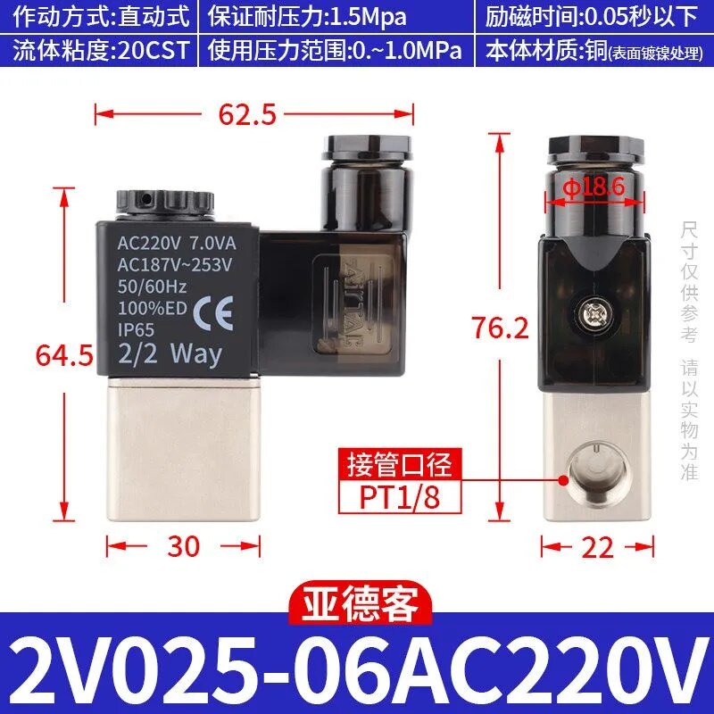 Пневматический электромагнитный клапан управления AirTac 2V025-08ac220V dc24