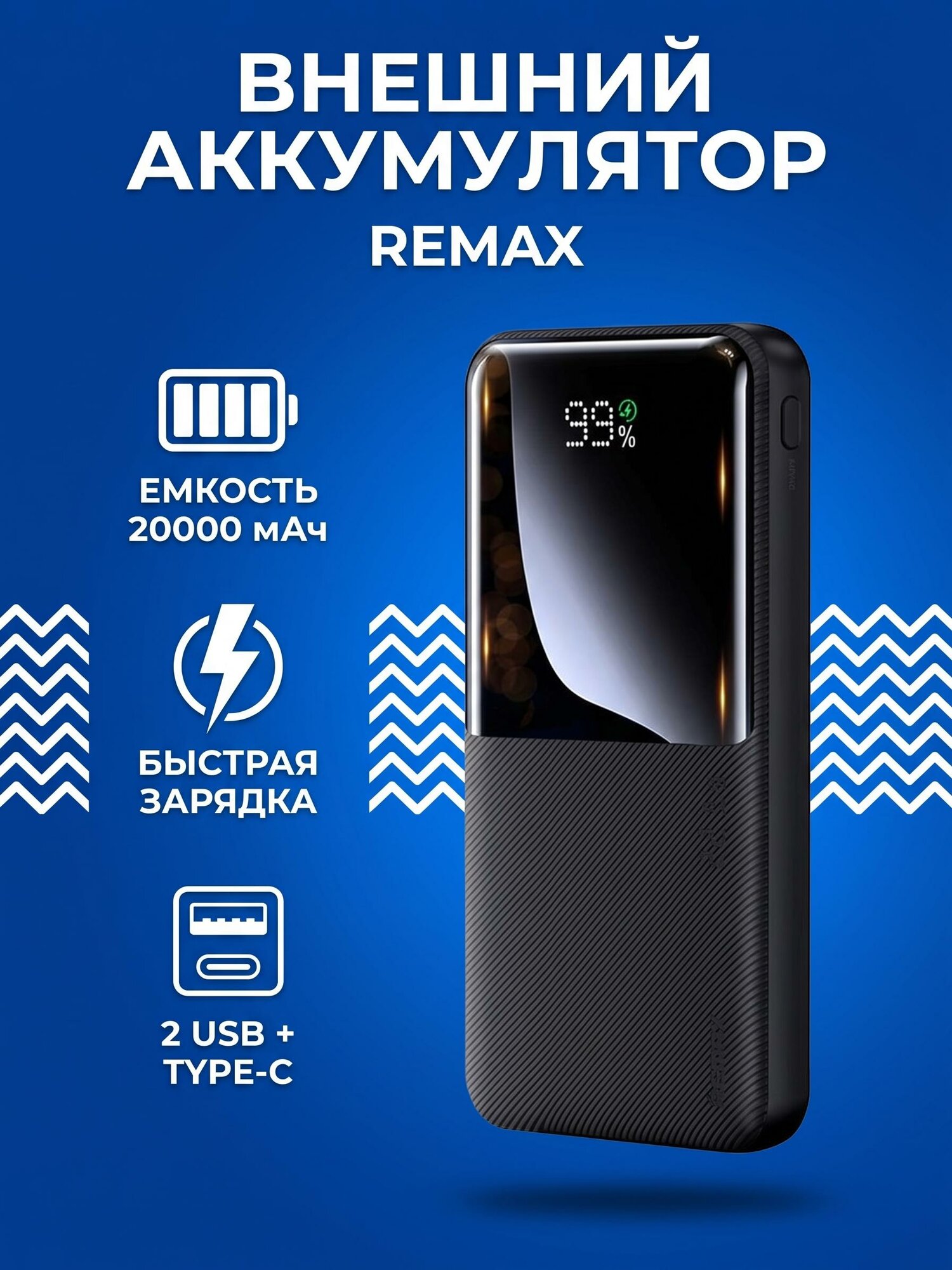 Внешняя аккумуляторная батарея Remax Cynlle RPP-623, 20000mAh, черный