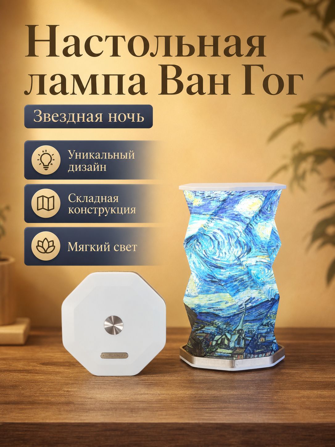 Складные вращающиеся светильники, атмосферные в стиле оригами, культурные и креативные подарки, бизнес-сувениры, светодиодные ночные светильники