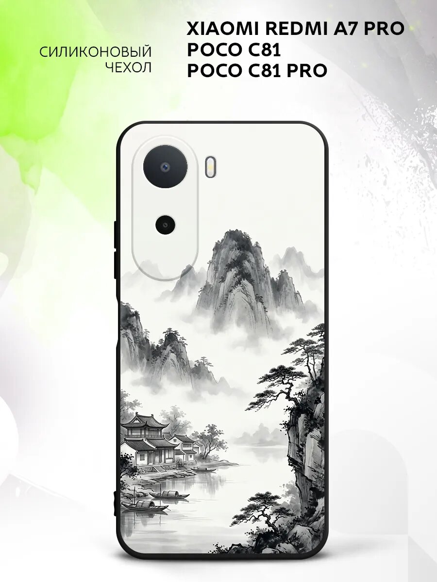 Чехол на Xiaomi Redmi A7 Pro/Poco C81/C81 Pro, бампер, противоударный, с картинкой Китай пейзаж Азия