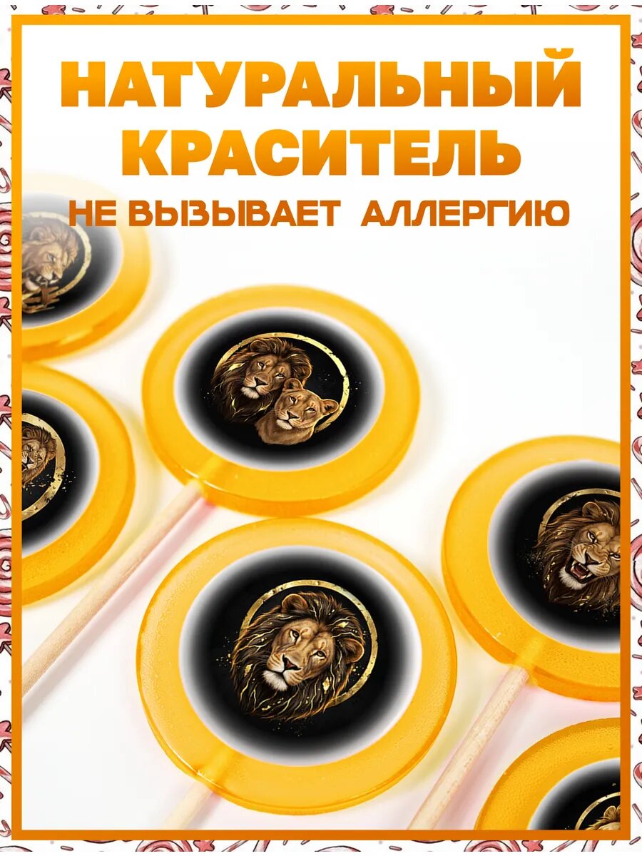 Украшения для торта. Лев — фото 1