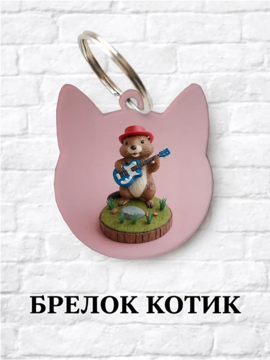 Брелок ZHENYA CLOUD