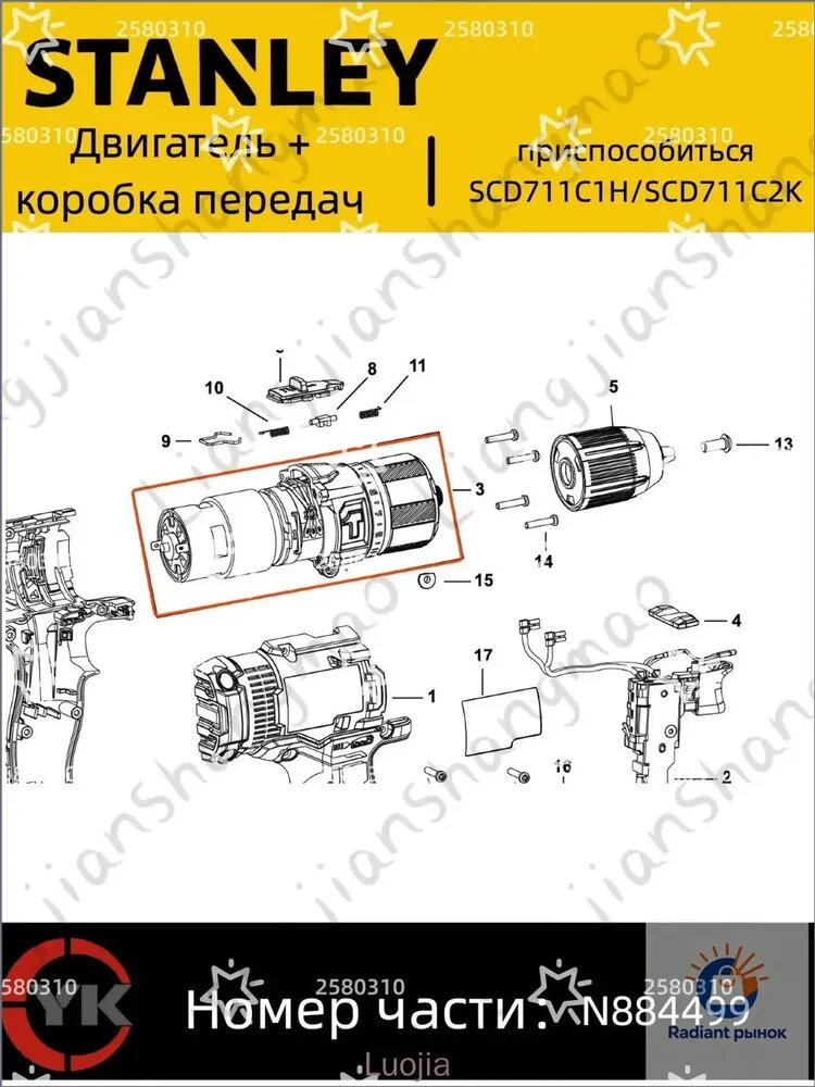 Набор электроинструмента SP014 — фото 1