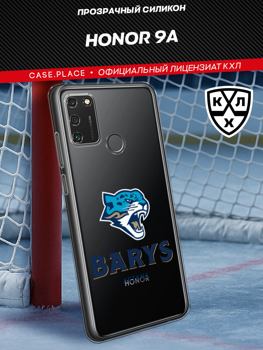 Чехол на Honor 9A / Хонор 9А с принтом КХЛ Половина барса 2, прозрачный
