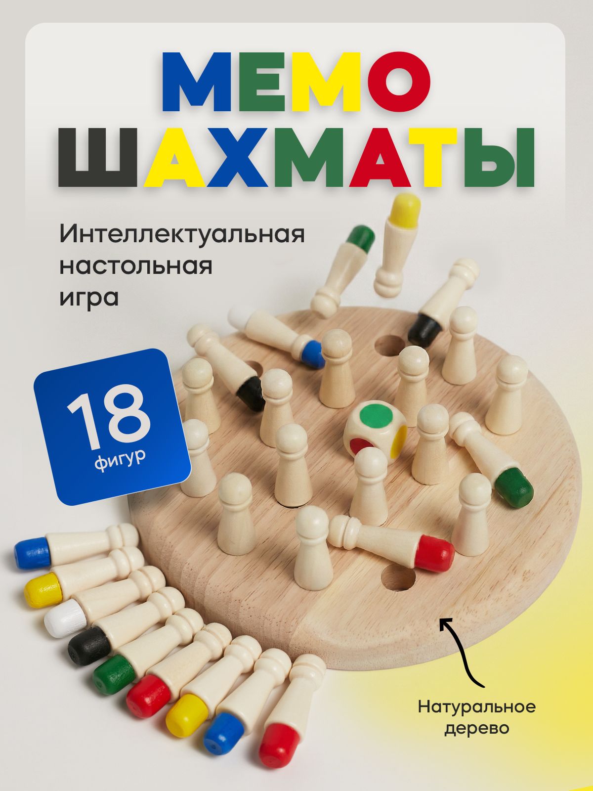 Мемо шахматы настольная игра для всей семьи