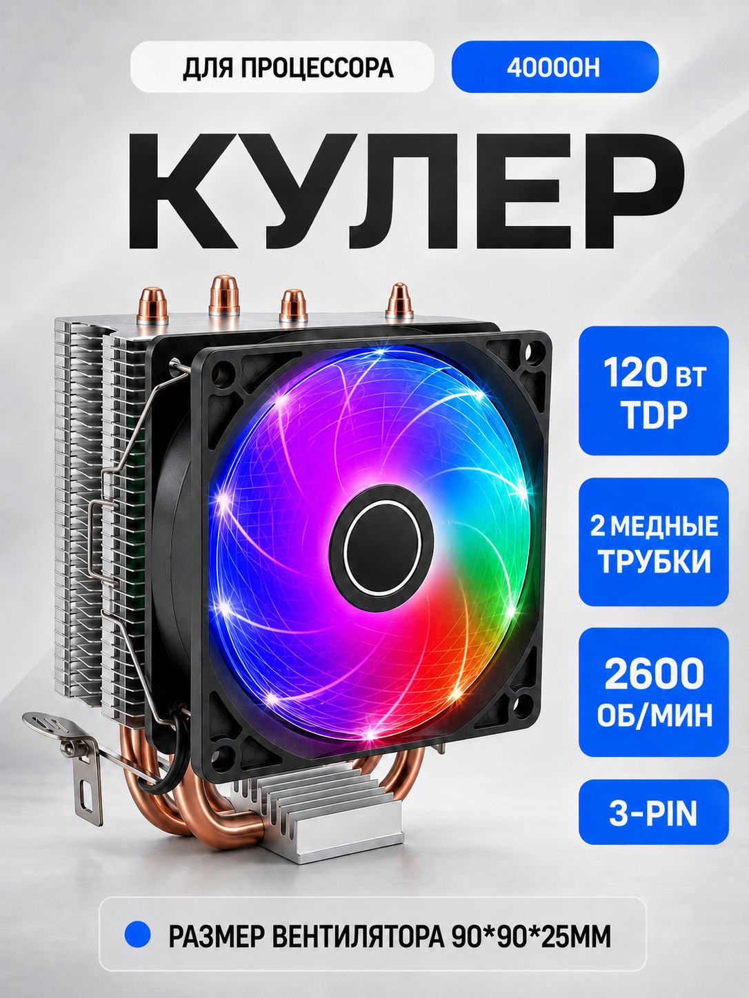 Кулер для процессора ПК башенный, кулер для процессора FRGB am4 am3 LGA1700 LGA115X, совместимость по размеру и разъему