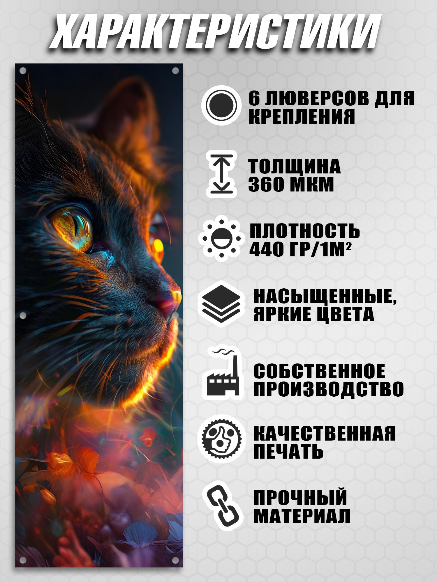 Постер на стену баннер — фото 1