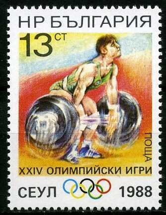 (1988-058) Марка Болгария "Тяжёлая атлетика" Летние ОИ 1988, Сеул III