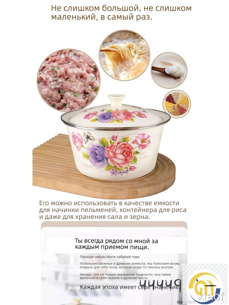 Миска эмалированная 2.1 л с крышкой цветочный узор для кухни варка пельмени кастрюля — фото 1