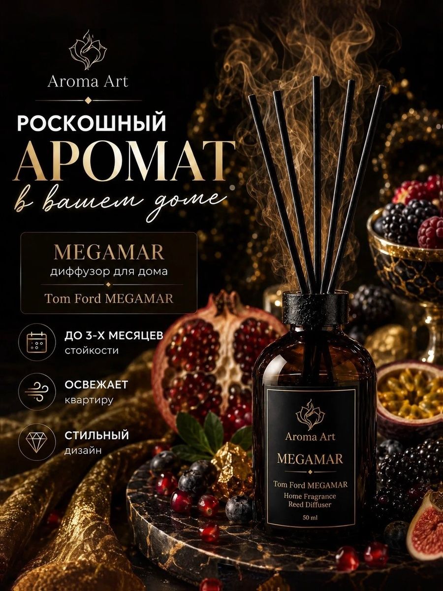 Диффузор для дома Orto Parisi Megamare