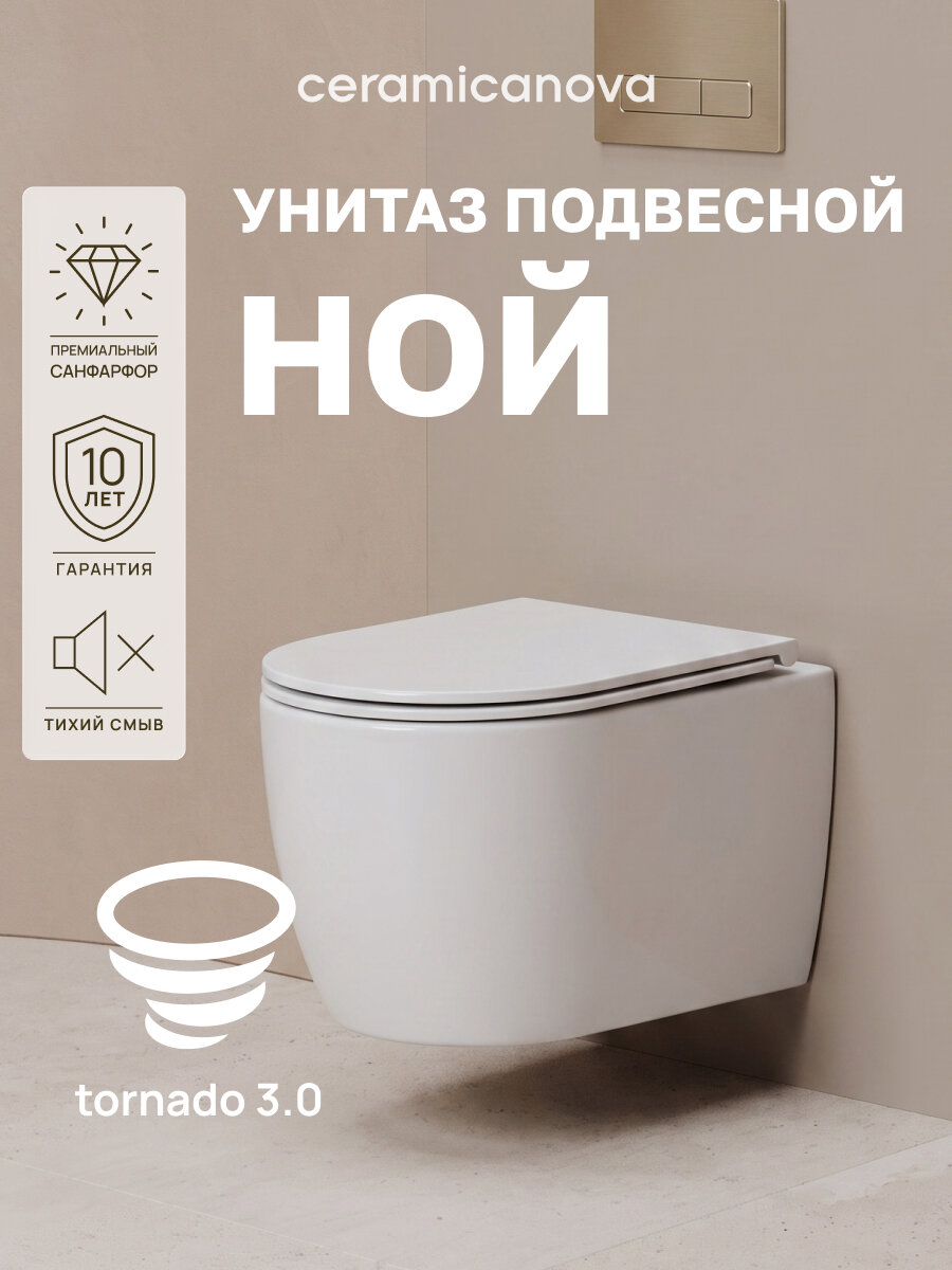Унитаз подвесной Ceramicanova Ной (Noe) CN4011T, смыв торнадо, сиденье с микролифтом, белый