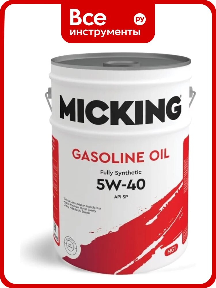 Моторное масло Micking Gasoline Oil MG1 5W-40 синтетическое API SP для бензиновых двигателей 20 л M2135