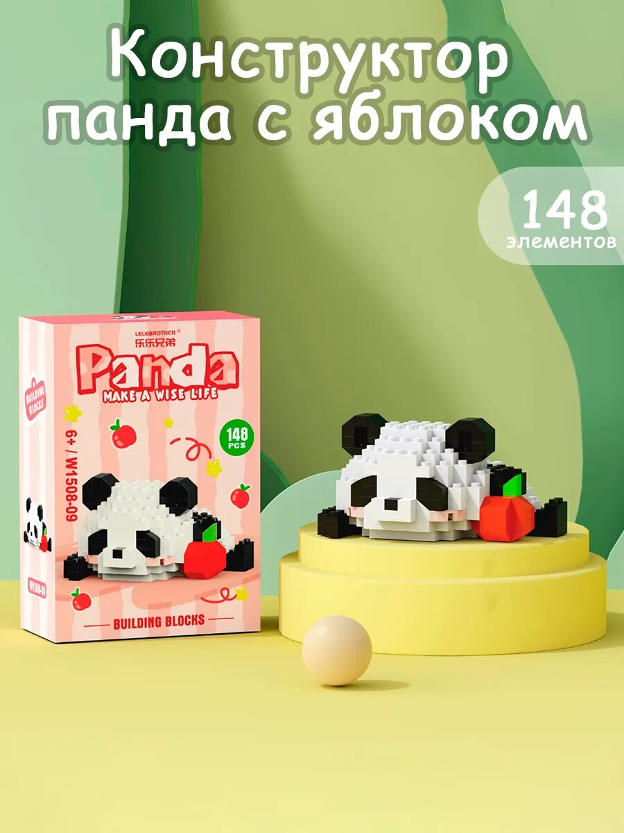 Конструктор 3д из миниблоков животное панда