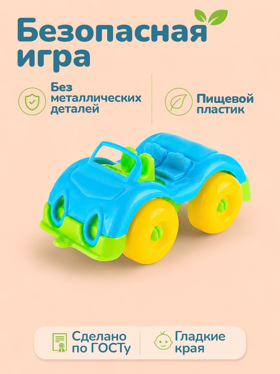 Машинка для мальчиков Кабриолет Игрушка для песочницы Knopa