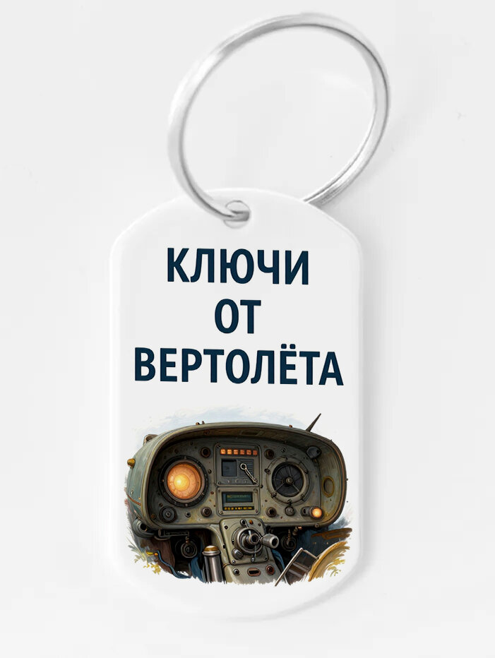 Брелок ZHENYA CLOUD