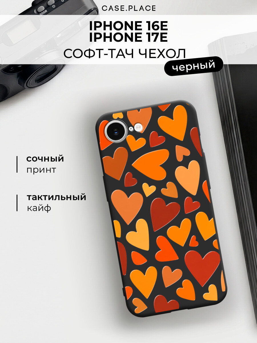 Чехол на Apple iPhone 16e/17e / Айфон 16е с принтом Узор с коричневыми сердечками