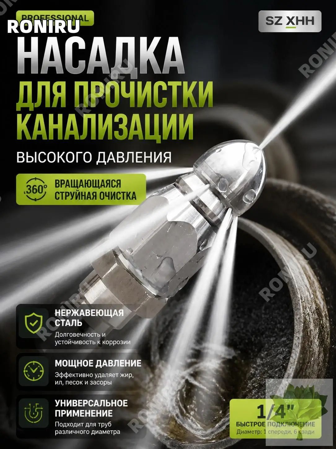 Насадка для прочистки канализации высокого давления, нержавеющая сталь, вращающаяся, для гидродинамической очистки труб, дноуглубление стоков, SZ XHH гидродинамическая насадка подарок