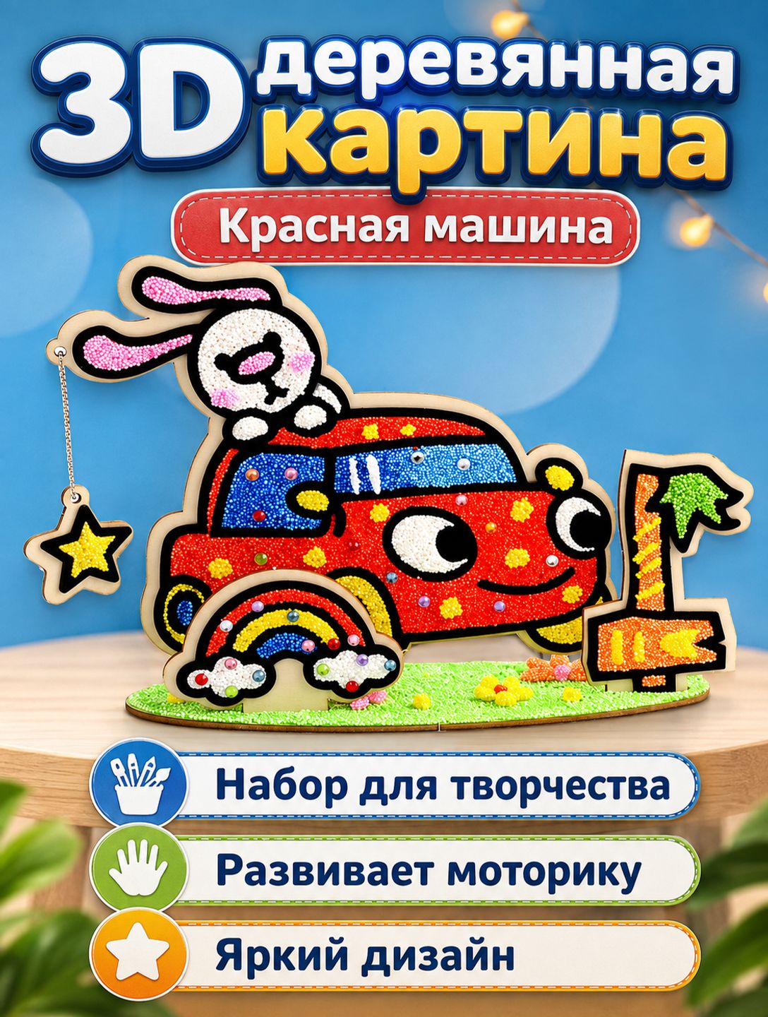 Набор 3D картина Красный динозавр Тираннозавр, белые пятна, яйцо динозавра