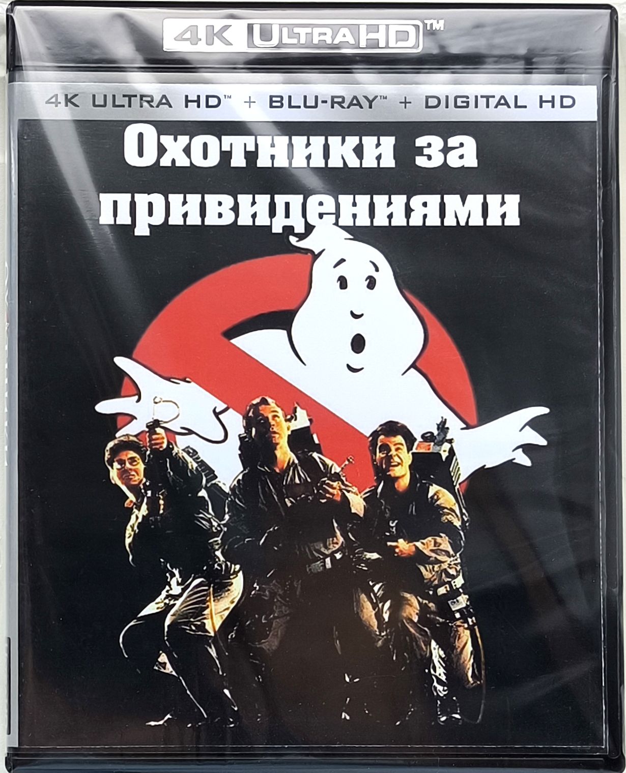 4K Ultra HD Blu-ray. Охотники за привидениями. Фильм 1984 года. Фэнтези, комедия, фантастика, приключения.