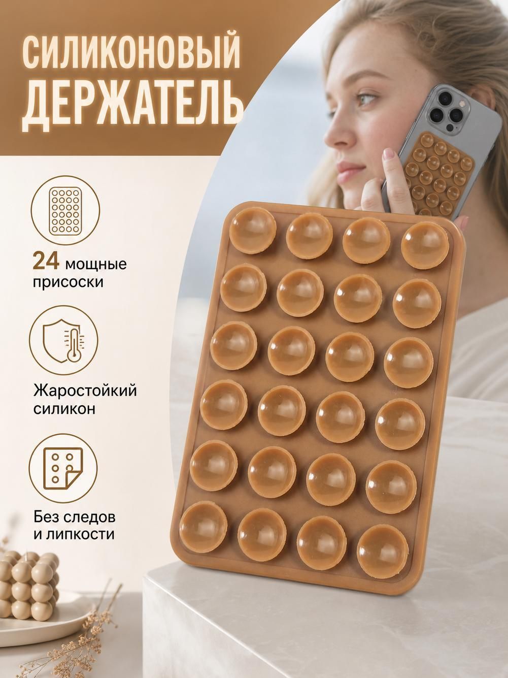Присоска для телефона ; держатель на присоске для мобильного телефона