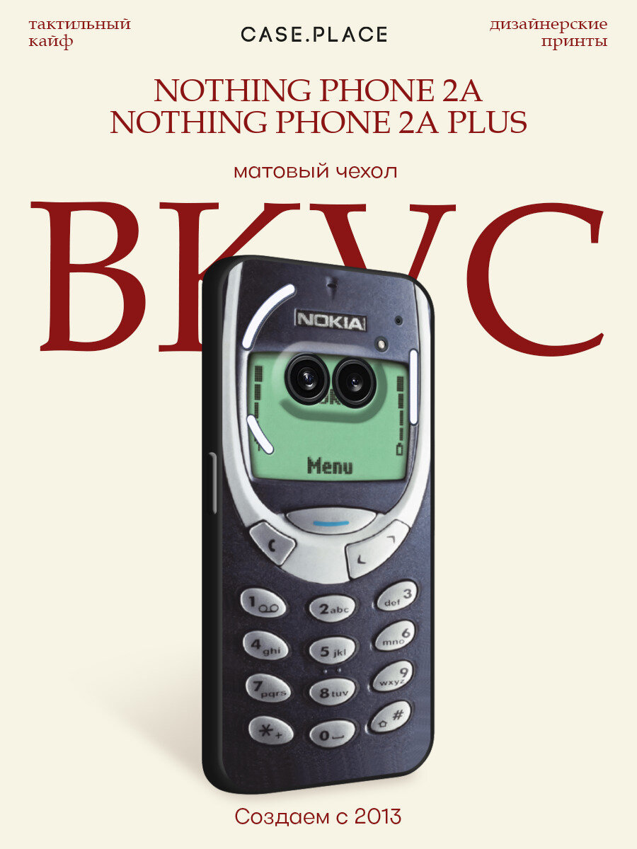 Черный матовый чехол на Nothing Phone 2a/2a Plus / Нотинг Фон 2а/2а Плюс с принтом В виде Нокиа