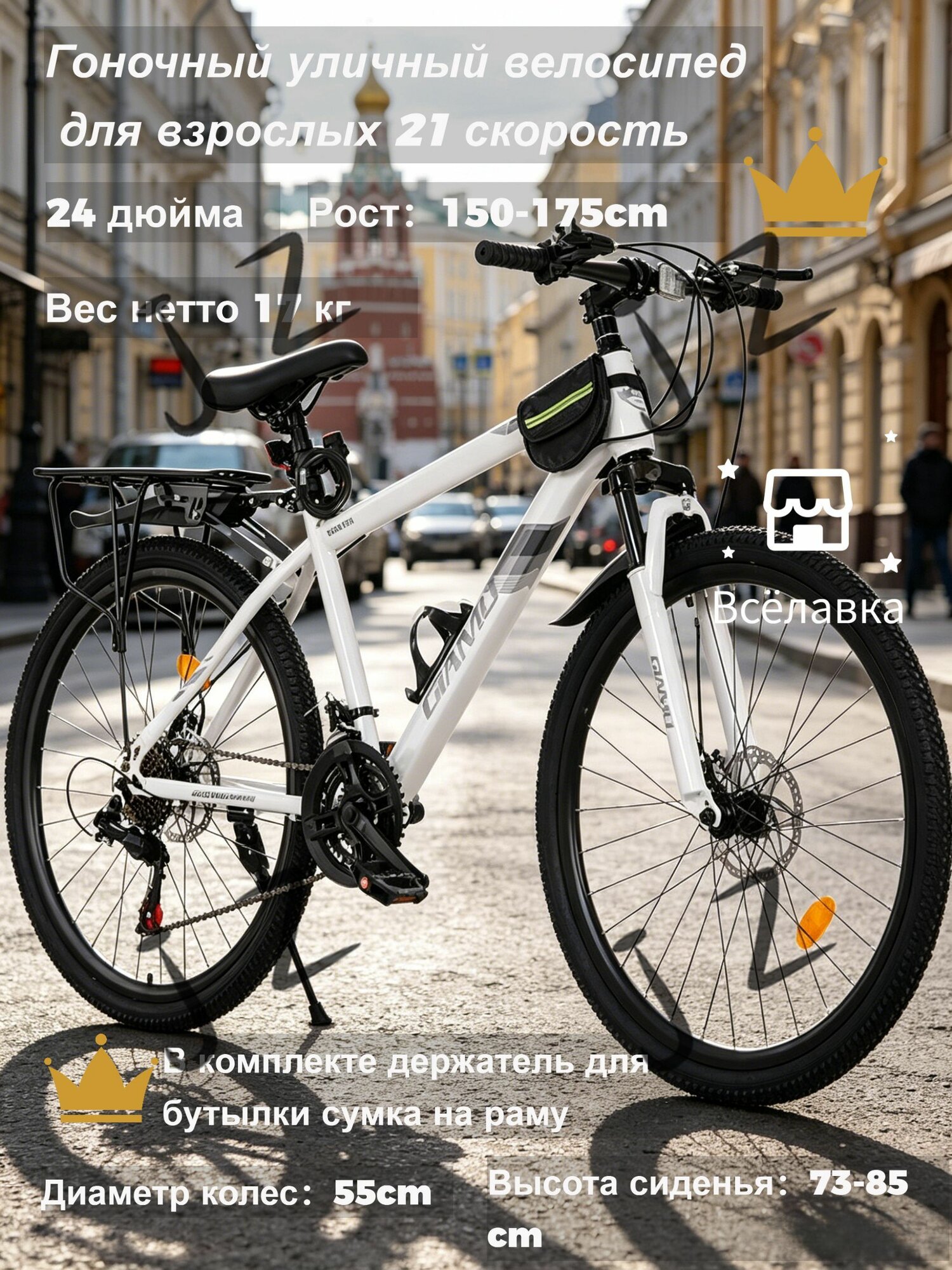 Велосипед Городской, Шоссейный, CRZXC-jz