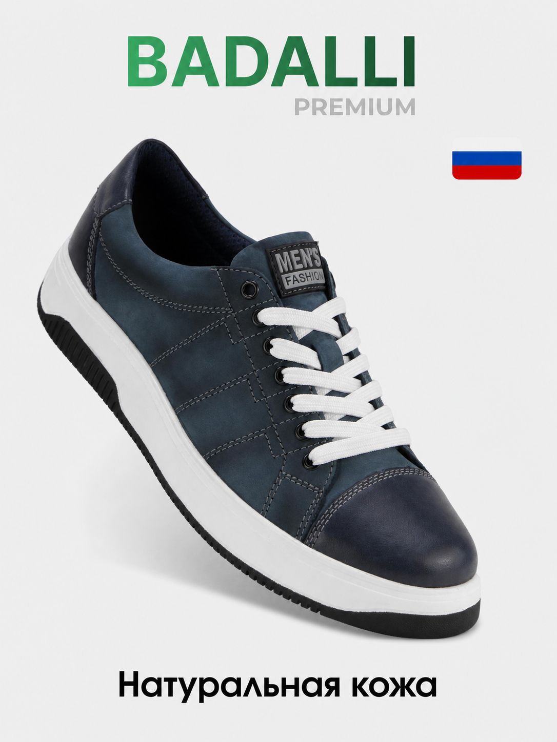 Кроссовки