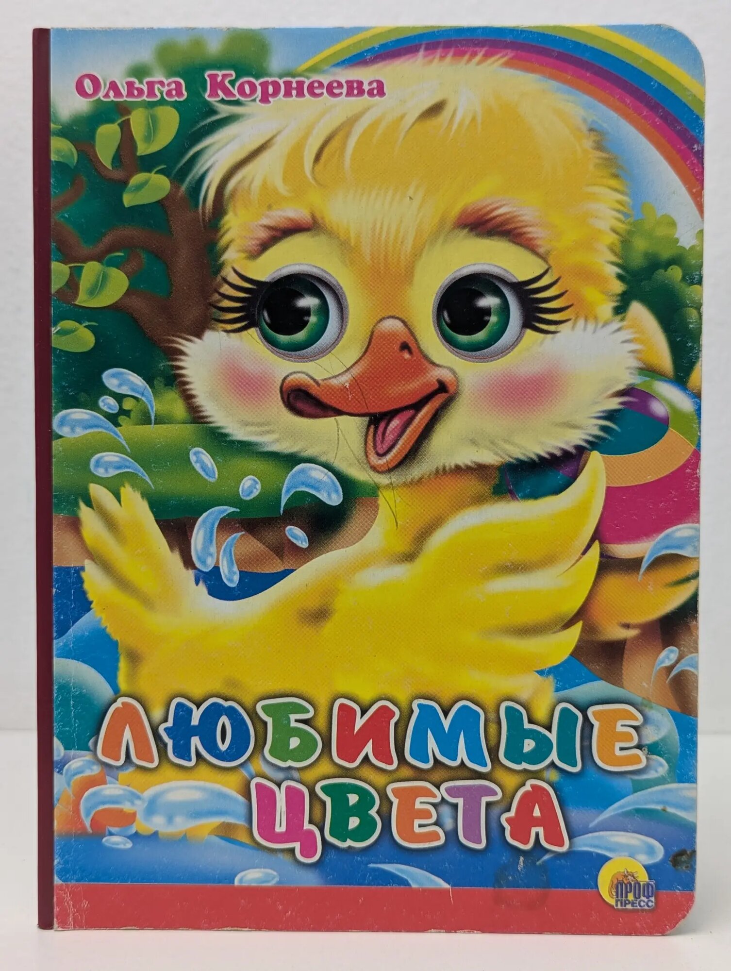 Любимые цвета Корнеева Ольга 2017