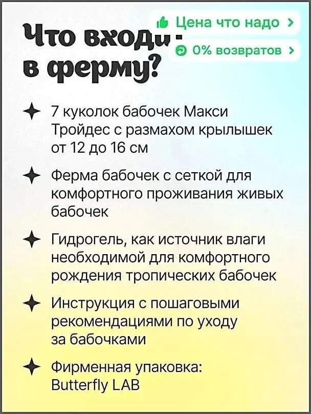 Ферма бабочек — фото 1