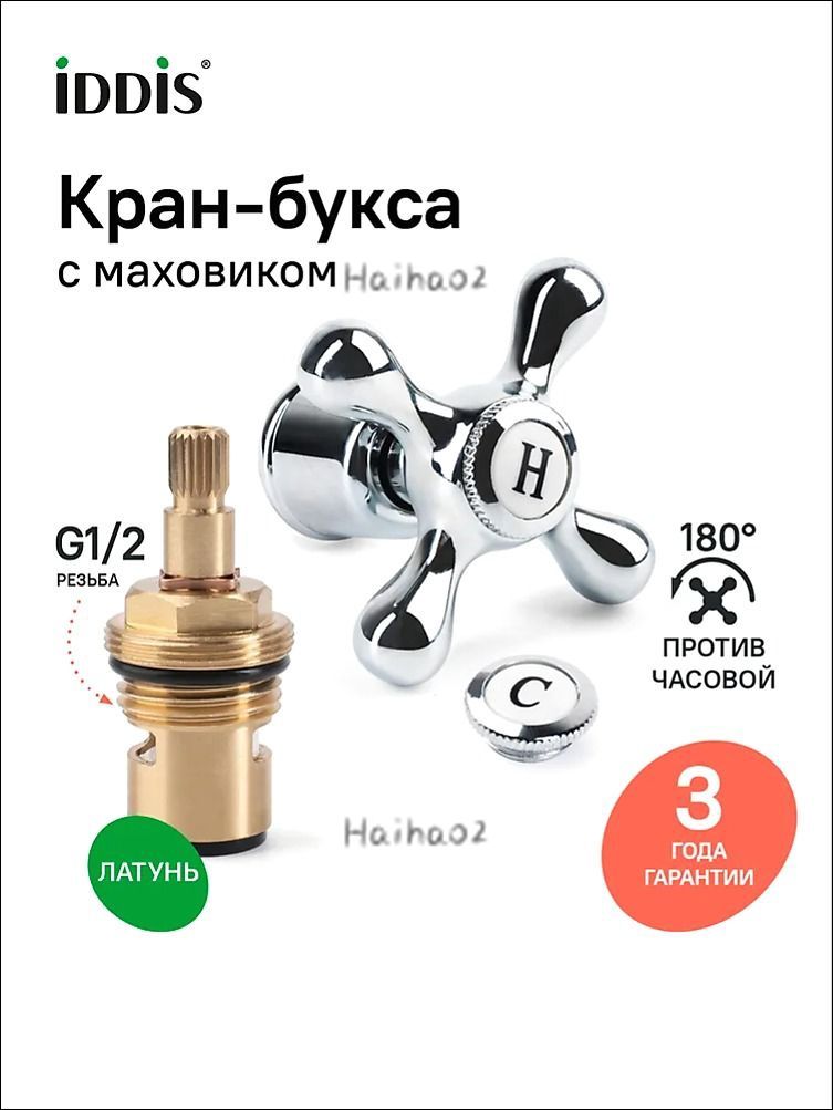 Кран букса с маховиком Запасные части для термометров и термометров с индикацией температуры