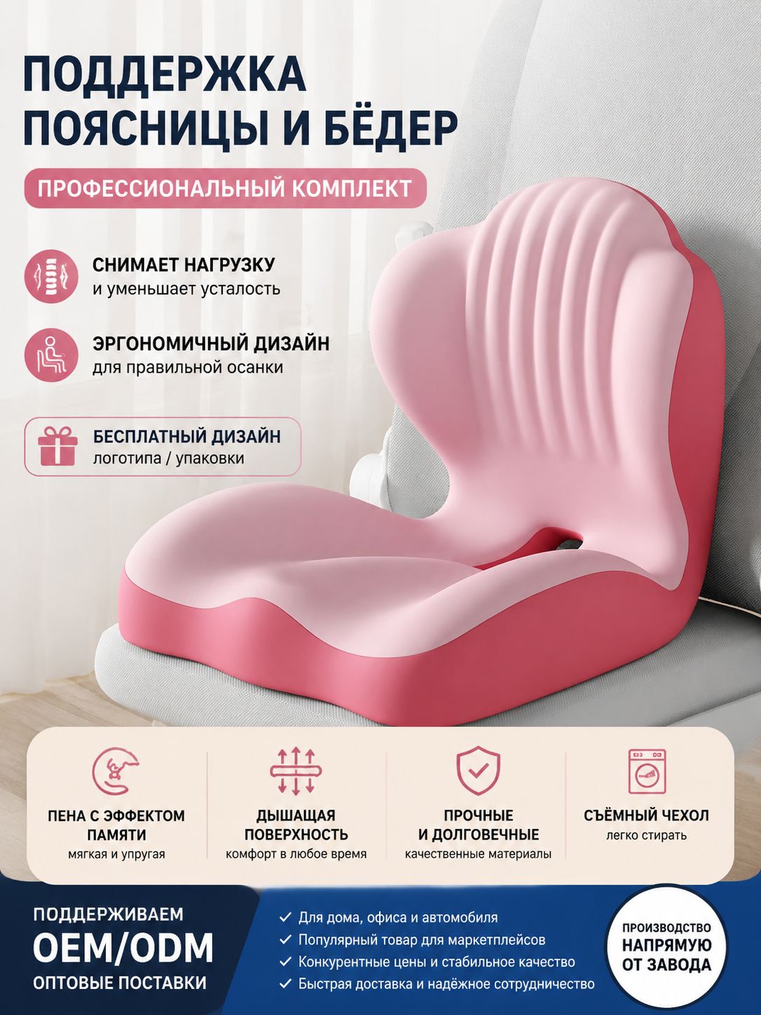 Фэйт Подушка на стул 40x44 см велюр антистресс розовый