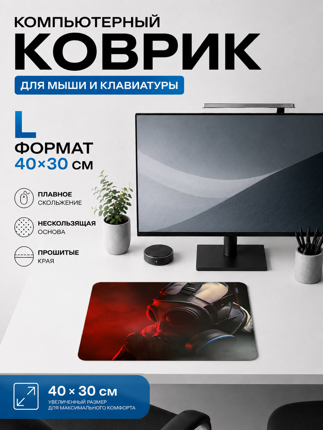 Игровой коврик для мыши 40×30 см — Star Wars темный ситх красный арт