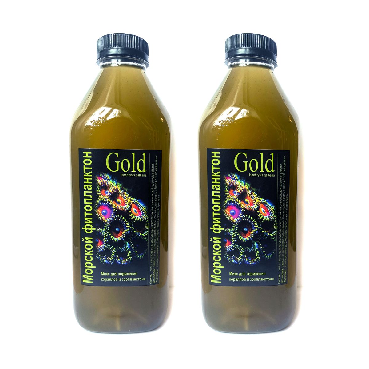 Фитопланктон морской Gold 2x1000 мл (Isochrysis, изохризис, изокризис)