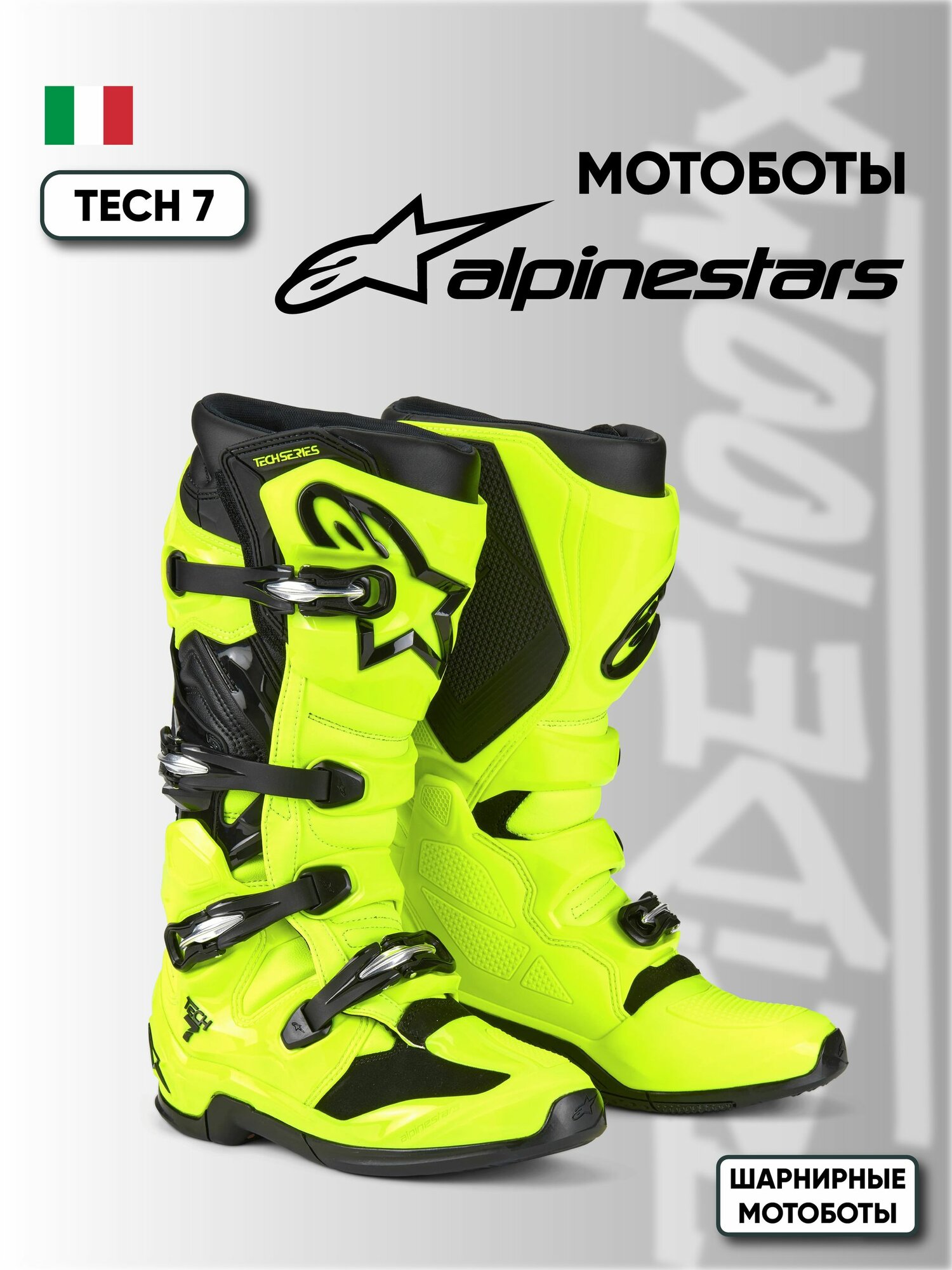 Мотоботы ALPINESTARS TECH 7 Yellow Fluo/Black,(2012025/551/9)-43