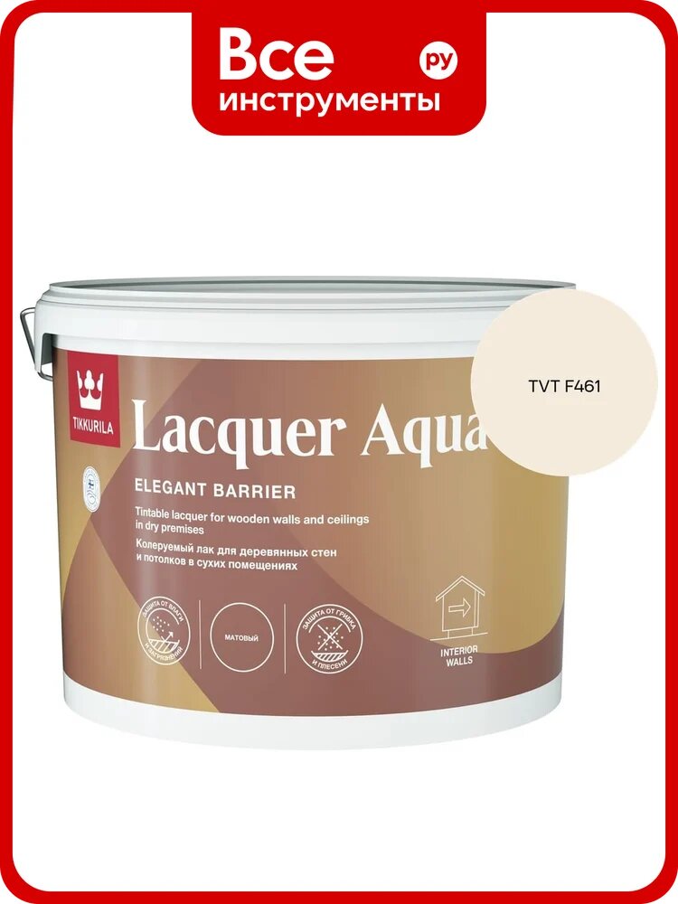 Лак интерьерный Tikkurila LACQUER AQUA EP полуглянцевый 9л 700001141_TVT F461