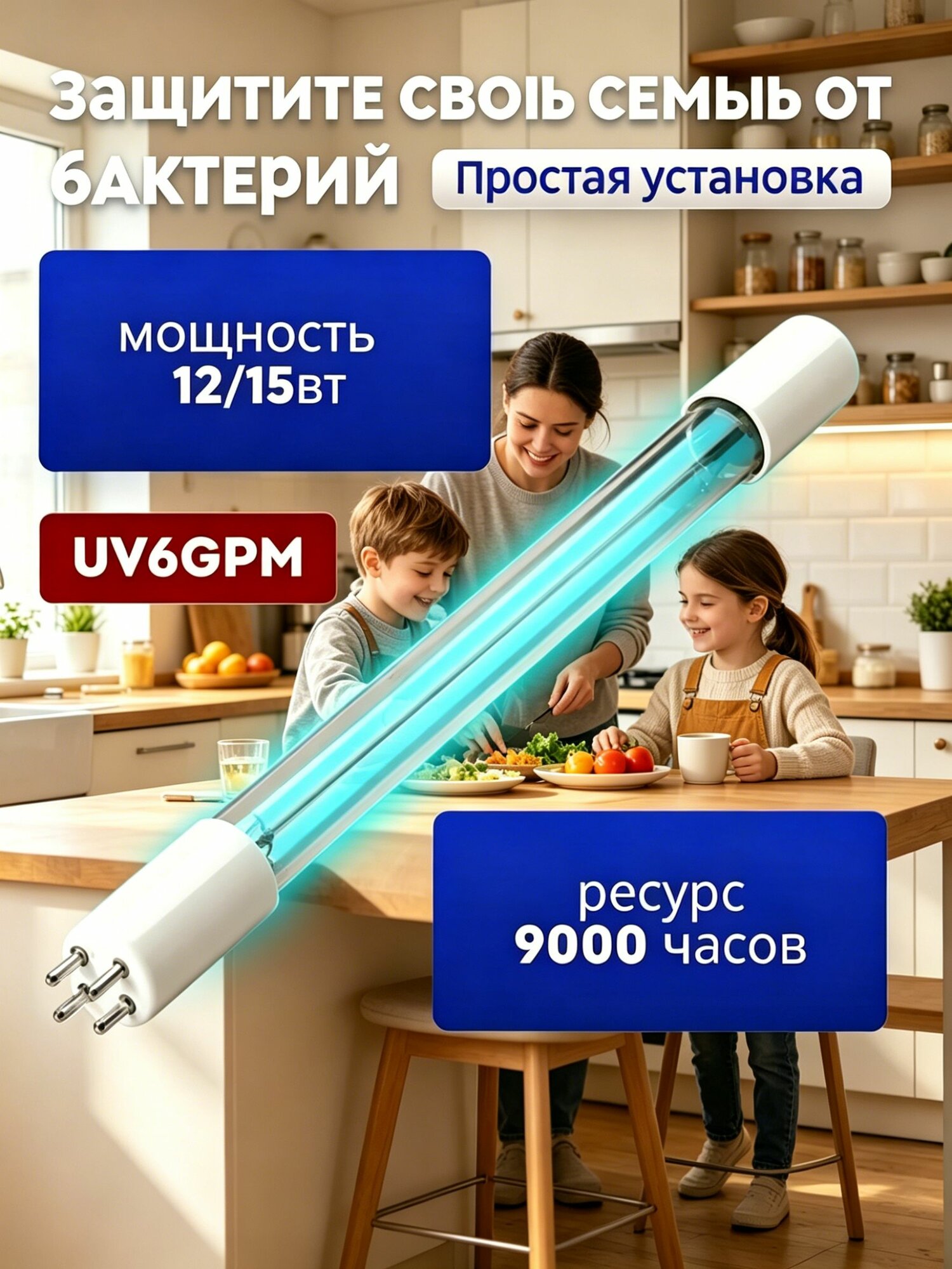 Сменная ультрафиолетовая лампа UV6GPM 287мм, T5, 12/15 Вт