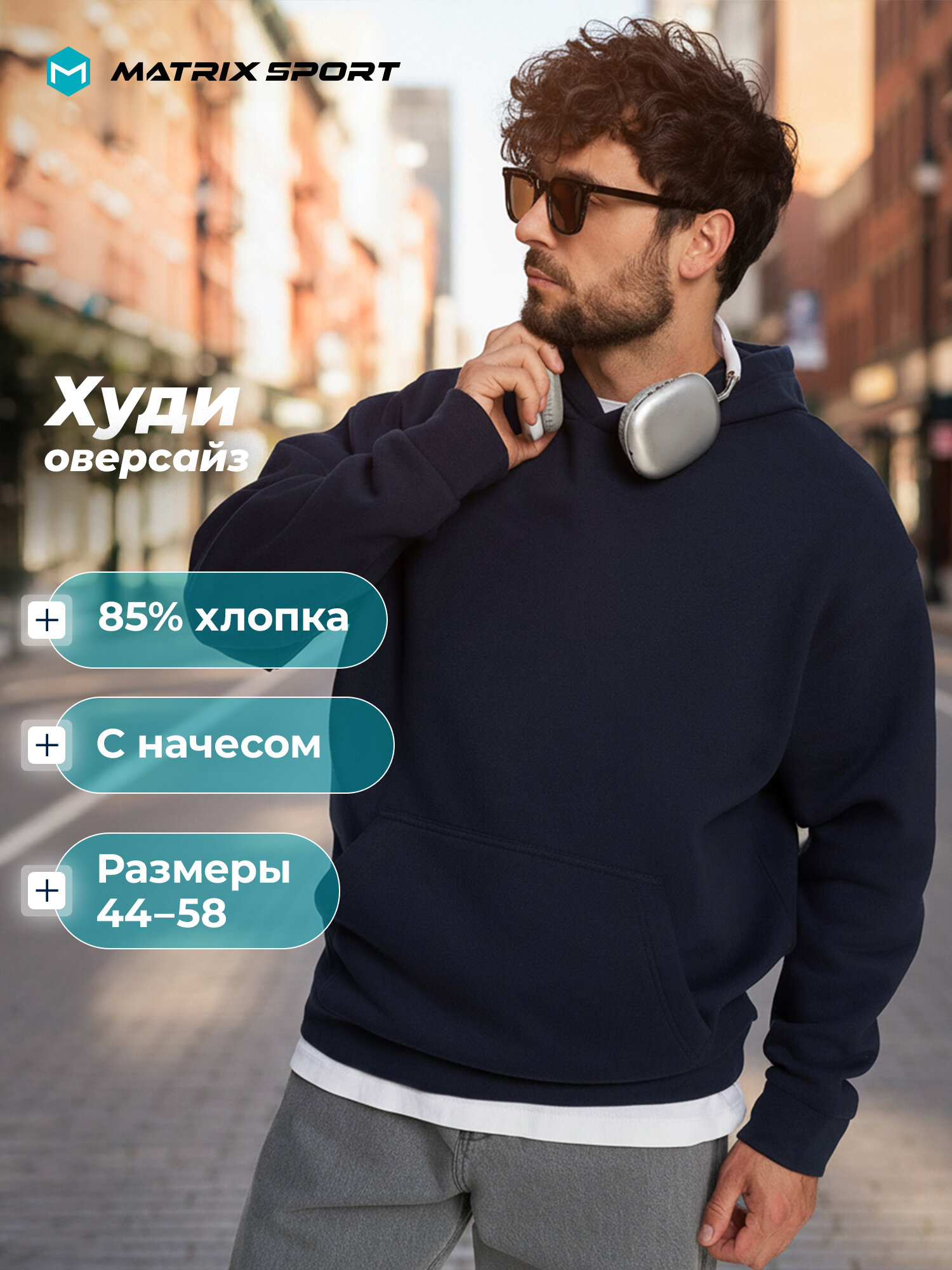 Худи