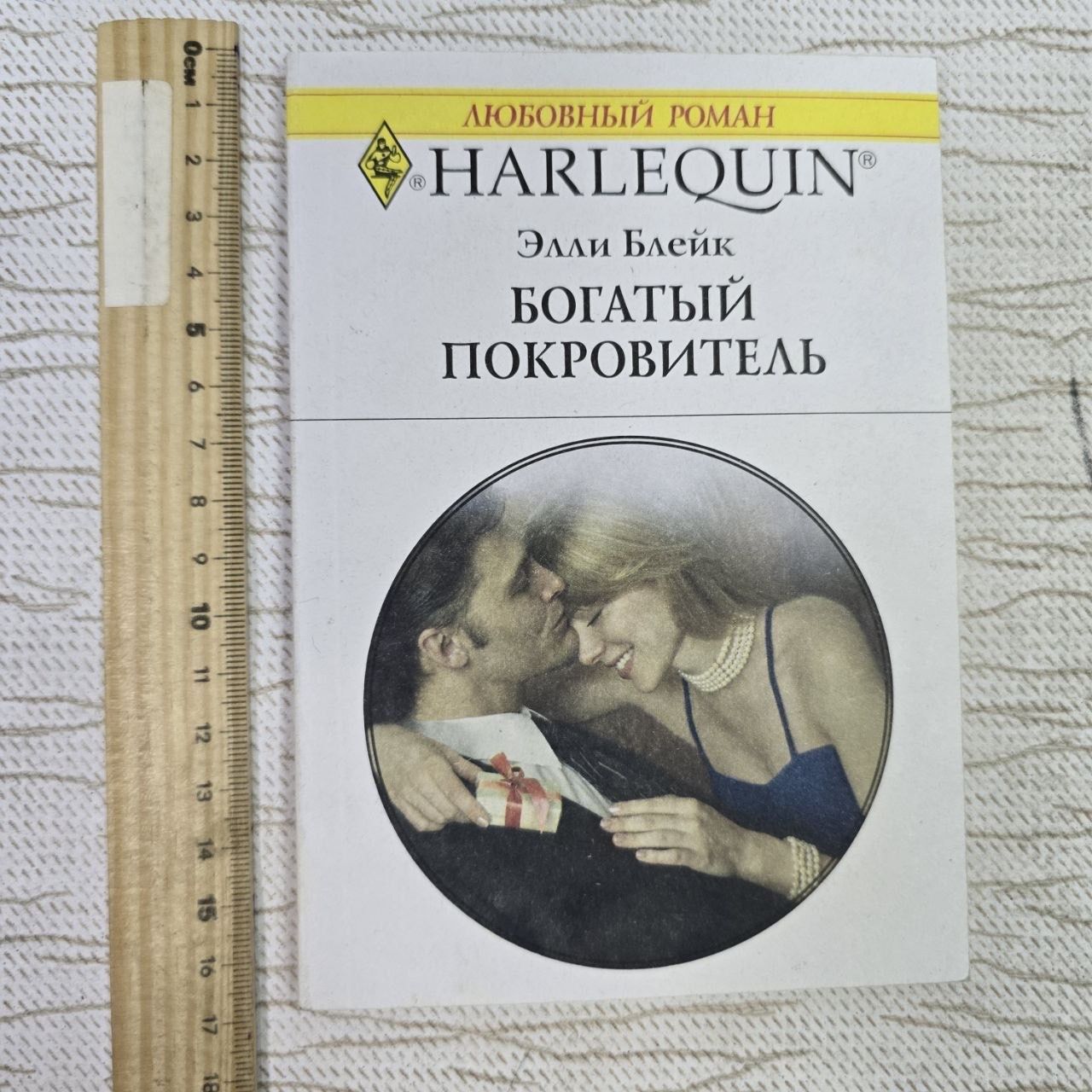 Богатый покровитель
