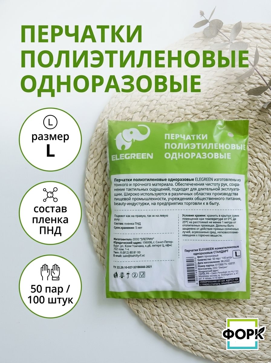Перчатки полиэтиленовые одноразовые, из тонкого прочного материала, размер L