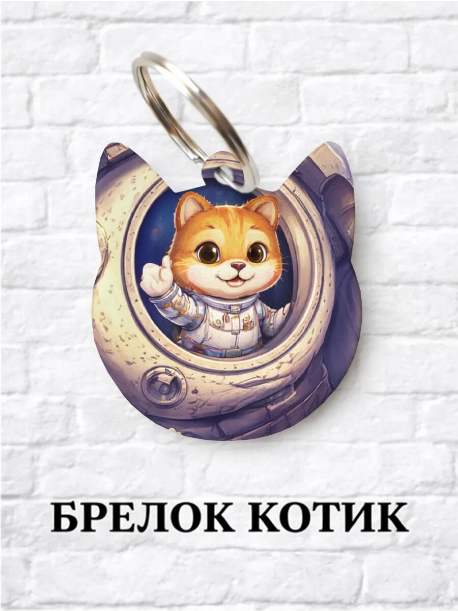 Брелок ZHENYA CLOUD