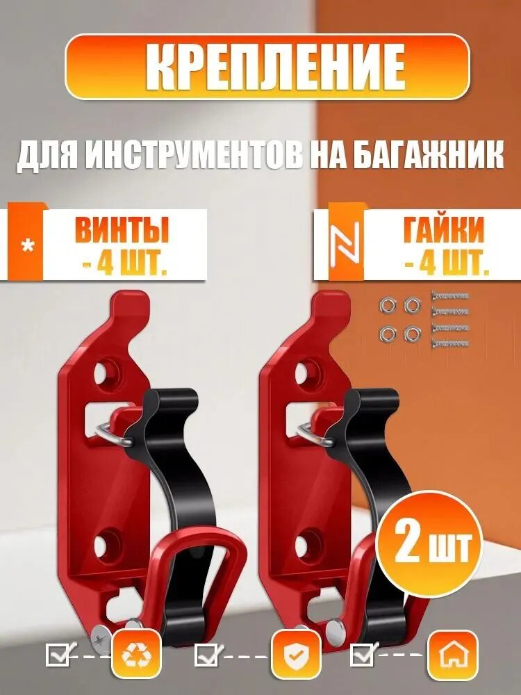 Ремень стяжной крепление для инструментов на багажник автомобиля, 0.17 м, 1 шт, красный