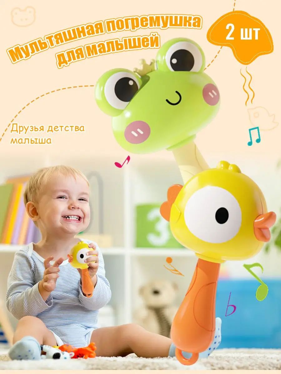 Погремушка для новорожденного 0+, барабан для малышей, погремушки для новорожденных, подарок на рождение,2 шт