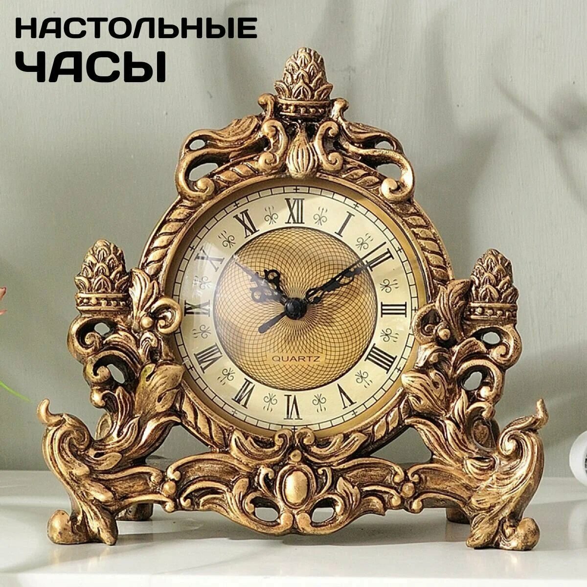 Настольные часы ретро в медном исполнении — бесшумный кварцевый механизм, круглая форма, арабские цифры, минеральное сте
