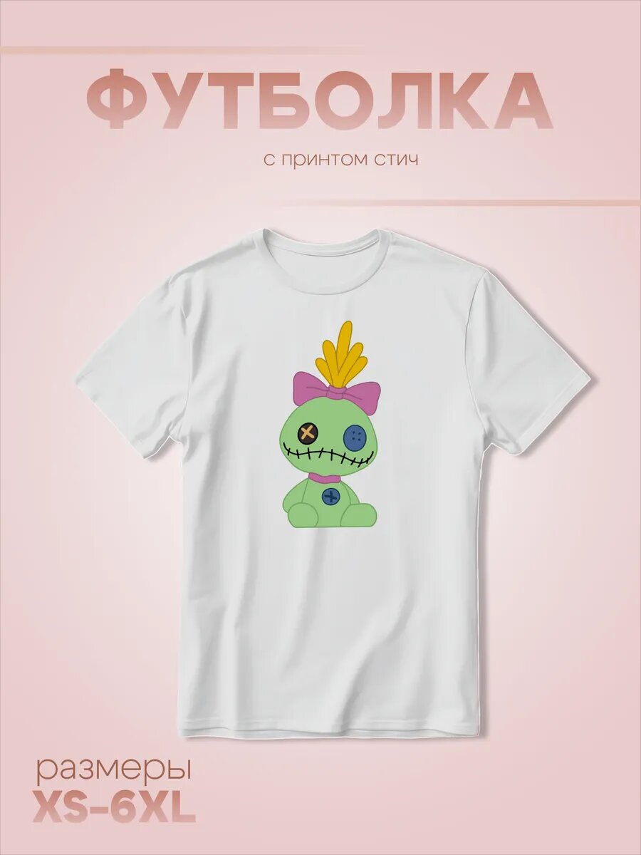 Футболка