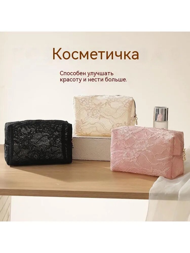 Косметичка — фото 1