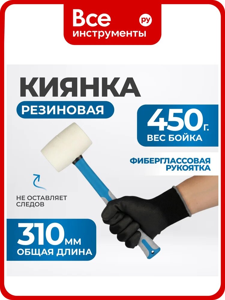 Киянка с фиберглассовой рукоятью и бойком весом 450г Optimus OPT-HMK450
