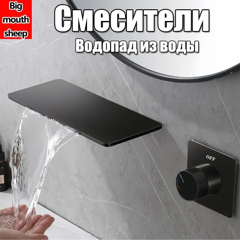 Встраиваемый смеситель для раковины с широкой полкой 30 см, скрытый монтаж, водопадный излив, латунь, холодная и горячая вода, стильный дизайн