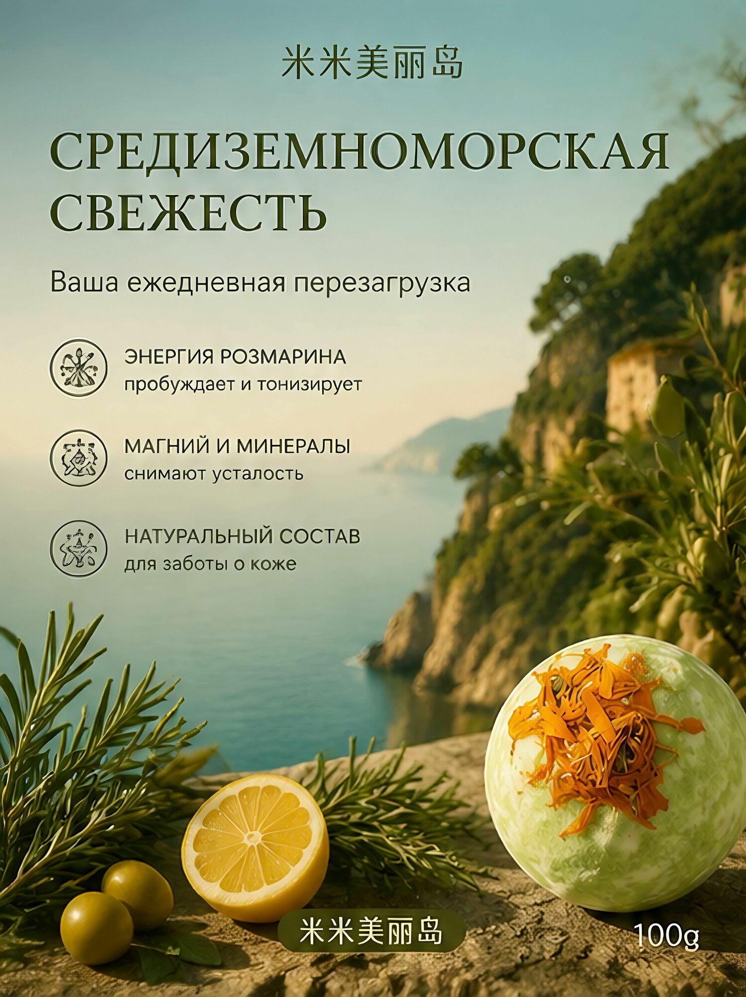 Бомбочка для ванны — фото 1